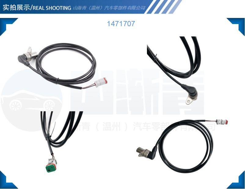 适用于斯堪尼亚卡车 ABS轮速传感器 OE:1457303,1457304,1471707-阿里巴巴