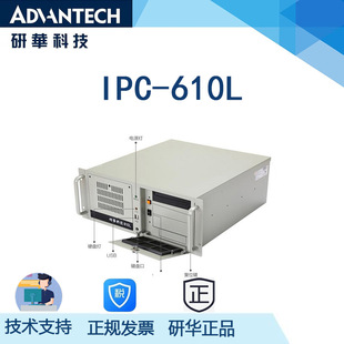 研华工控机IPC-610L，工业级4U上架式工控机，搭配AIMB研华主板-阿里巴巴