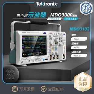 全新美国泰克2通道示波器MDO3012/3022 MDO3032 MDO3052 MDO3102-阿里巴巴