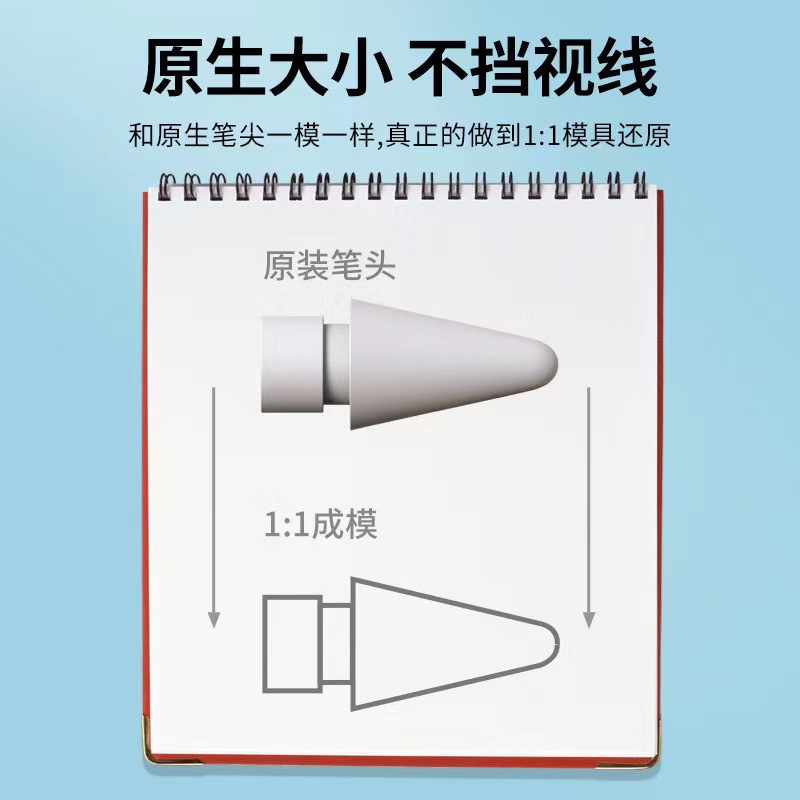 2B/HB适用苹果Apple Pencil笔尖一代二代手写笔耐磨静音笔尖替换-阿里巴巴