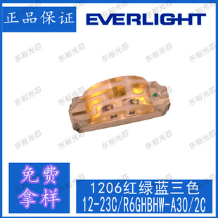 12-23C/R6GHBHW-A30/2C 红绿蓝三色LED灯珠 1206 RGB-阿里巴巴