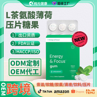 跨境贴牌代工L茶氨酸薄荷咖啡压片糖果Peppermint Coffee Tablets-阿里巴巴
