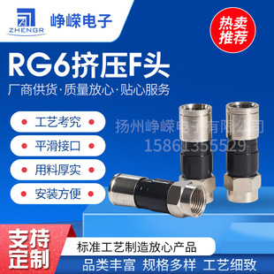 防水RG6挤压式F头 F挤压头 有线电视RG6同轴连接器电缆挤压接头-阿里巴巴