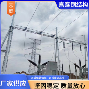 电厂变电站架构龙门架构电力钢杆电力升压站构架钢结构变电站架构 阿里巴巴