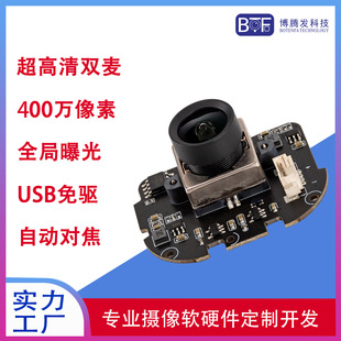 GC4653高清宽广角智能家居usb监控模块 400万像素cmos摄像头模组-阿里巴巴