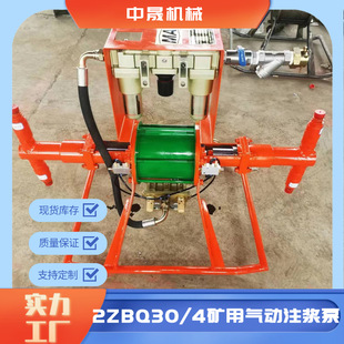 2ZBQ30/4矿用气动注浆泵 煤矿井下用气动双液注浆泵 便携式注浆泵-阿里巴巴