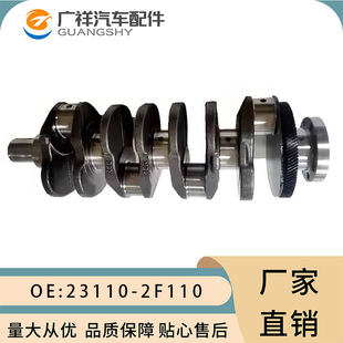 23110-2F110 231102F110曲轴23111-4A701 23111-4A000-阿里巴巴