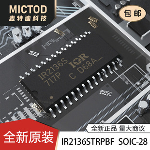 全新正品 IR2136S IR2136STRPBF SOIC-28 600V三相栅极驱动器芯片-阿里巴巴