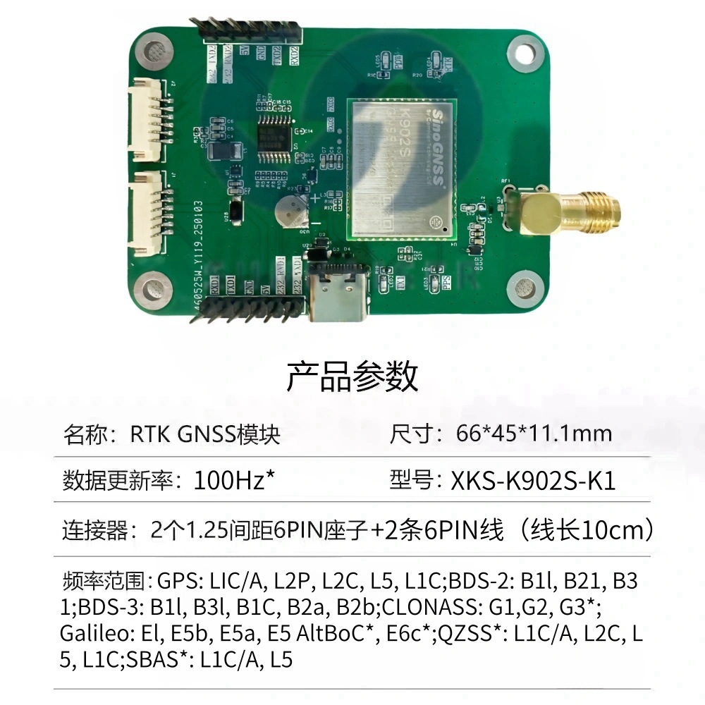 司南K902S开发板 替代ZED-F9P UM980模块 |RTK高精度GNSS板卡-阿里巴巴