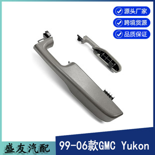 跨境专供 适用于99-06年款雪佛兰GMCYukon侧门扶手12472876浅灰右-阿里巴巴
