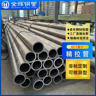 20号大口径精拉管厂家45# 40Cr GCr15无缝精密管精拔方管异型钢管-阿里巴巴