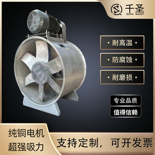 KT40外置电机不锈钢380V喷漆房管道排烟轴流风机低噪强力抽风排风-阿里巴巴