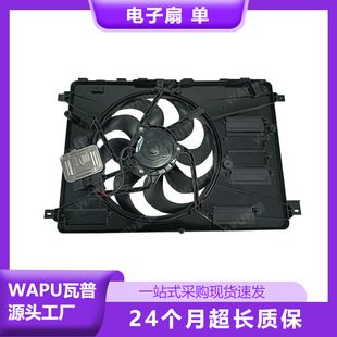 适用于沃尔沃XC60电子扇 单31686806 30672559 30723010 30792794-阿里巴巴