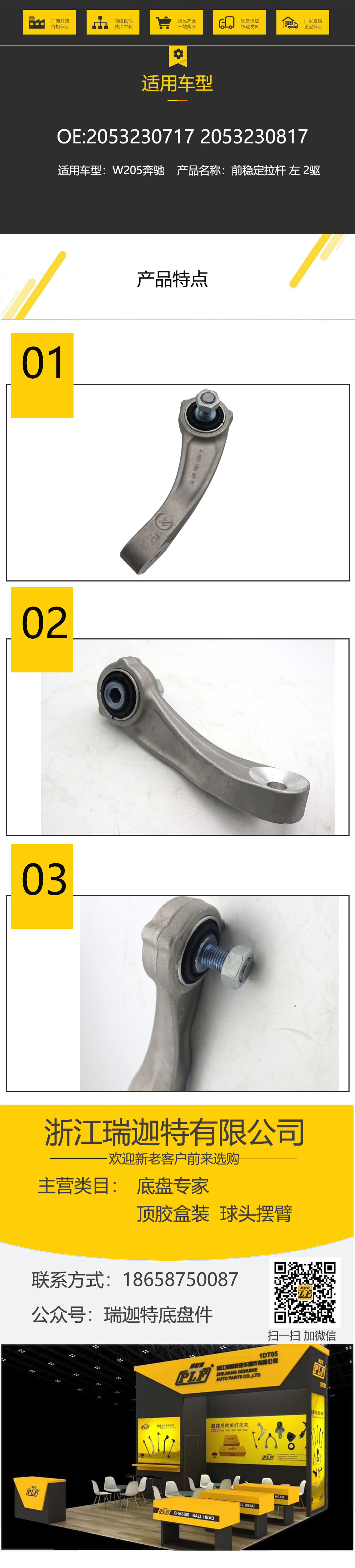 2053230717 2053230817适用奔驰W205前平衡杆小吊杆拉杆-阿里巴巴