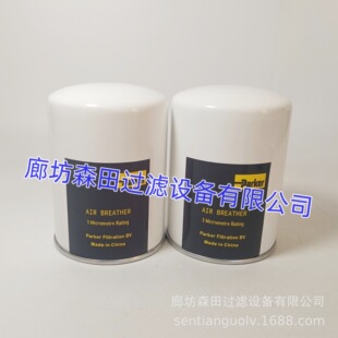 替代PARKER H00834003 H00834004液压滤芯 液压油箱透气滤芯-阿里巴巴