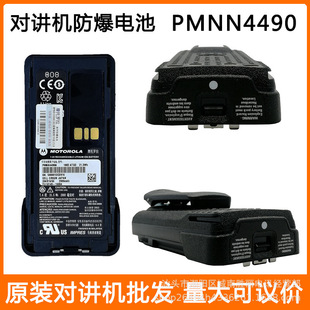 适用摩托罗拉对讲机PMNN4490锂电池p6600i p6620i防爆电池dp2400e-阿里巴巴