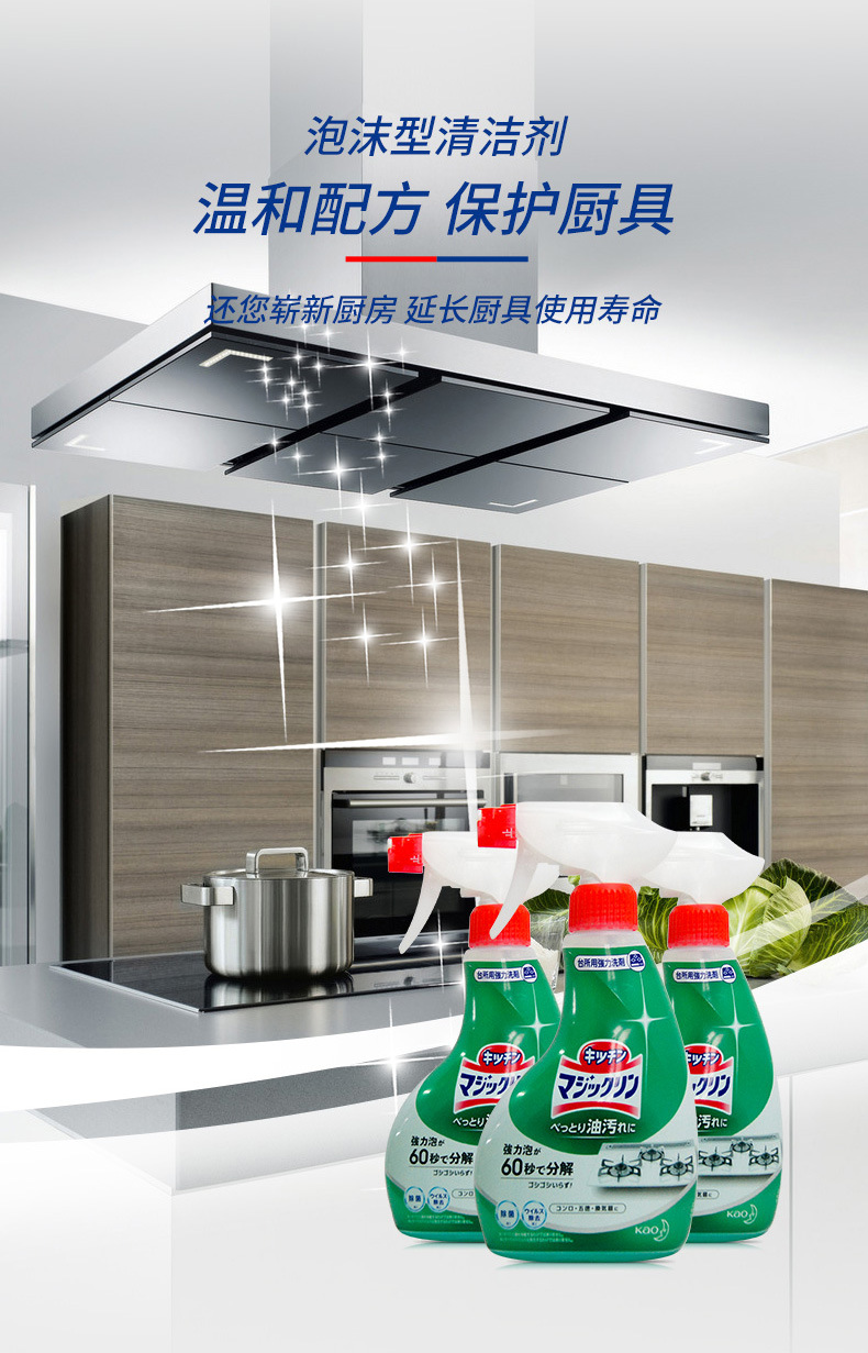 日本花王油烟净油污净泡沫洗洁精去重油强力去污400ML-阿里巴巴