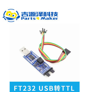 USB转TTL模块 FT232/CP2102/CH340 USB转UART串口模块带信号隔离-阿里巴巴