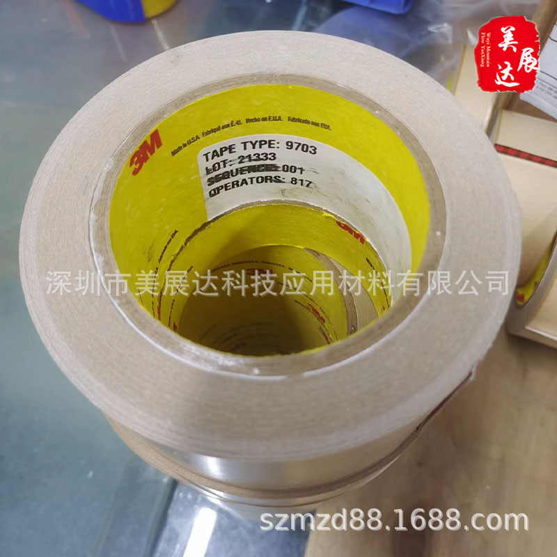现货3M9703导电双面胶无基材左右XY轴绝缘上下z轴导通散料分切-阿里巴巴