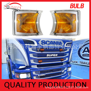供应适用于斯堪尼亚R420/P380卡车角灯1747981 1521683-阿里巴巴