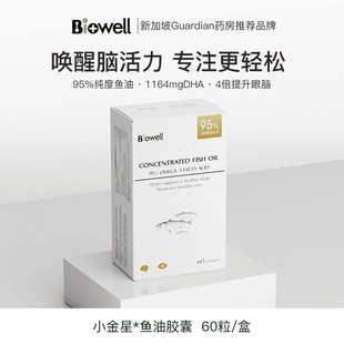 Biowell小金星鱼油DHA叶黄素学生深海鱼油95%纯度备考补&脑记忆力-阿里巴巴