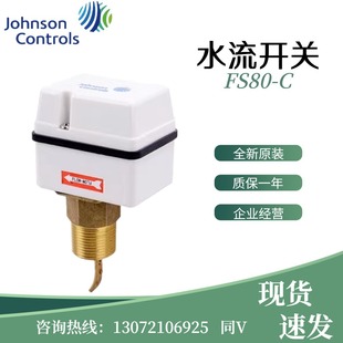 正品江森靶式水流开关FS80-C水流量开关替换F61KB-11C流量开关1寸-阿里巴巴