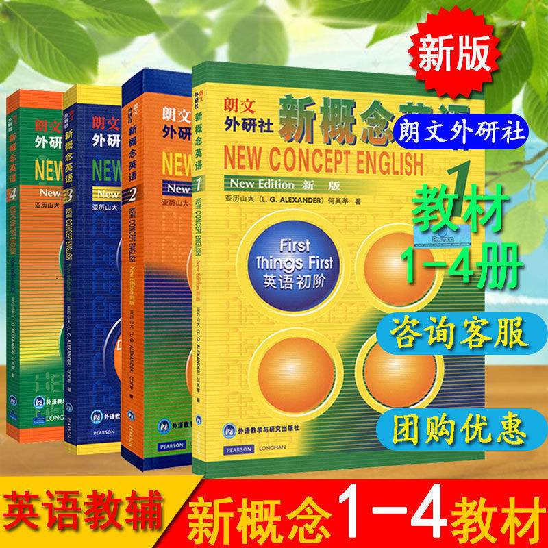 New Concept English 1234 Textbook Two Three Four New Edition Textbook ...