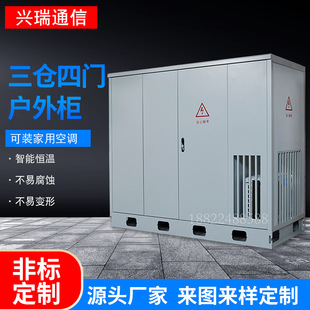 户外机柜三舱四门室外一体化机柜通信户外柜防雨水恒温户外电源柜-阿里巴巴