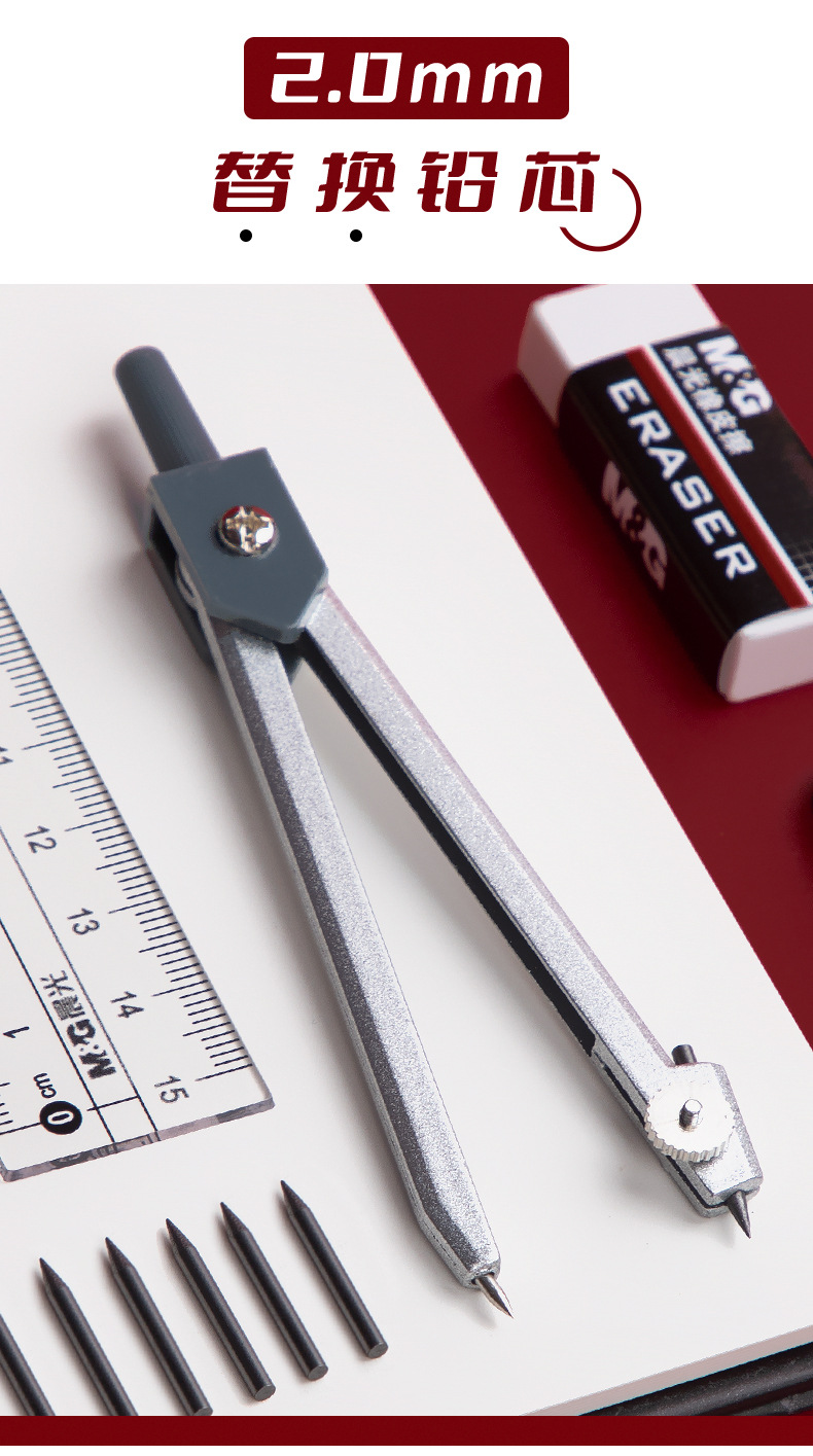 晨光学生圆规套装7件8件套 数学教具考试 铁质套尺尺规 套装学习-阿里巴巴