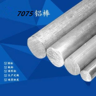 6061 7075 6063 2A12铝合金棒铝圆棒实心铝棒零切CNC加工打孔定制-阿里巴巴