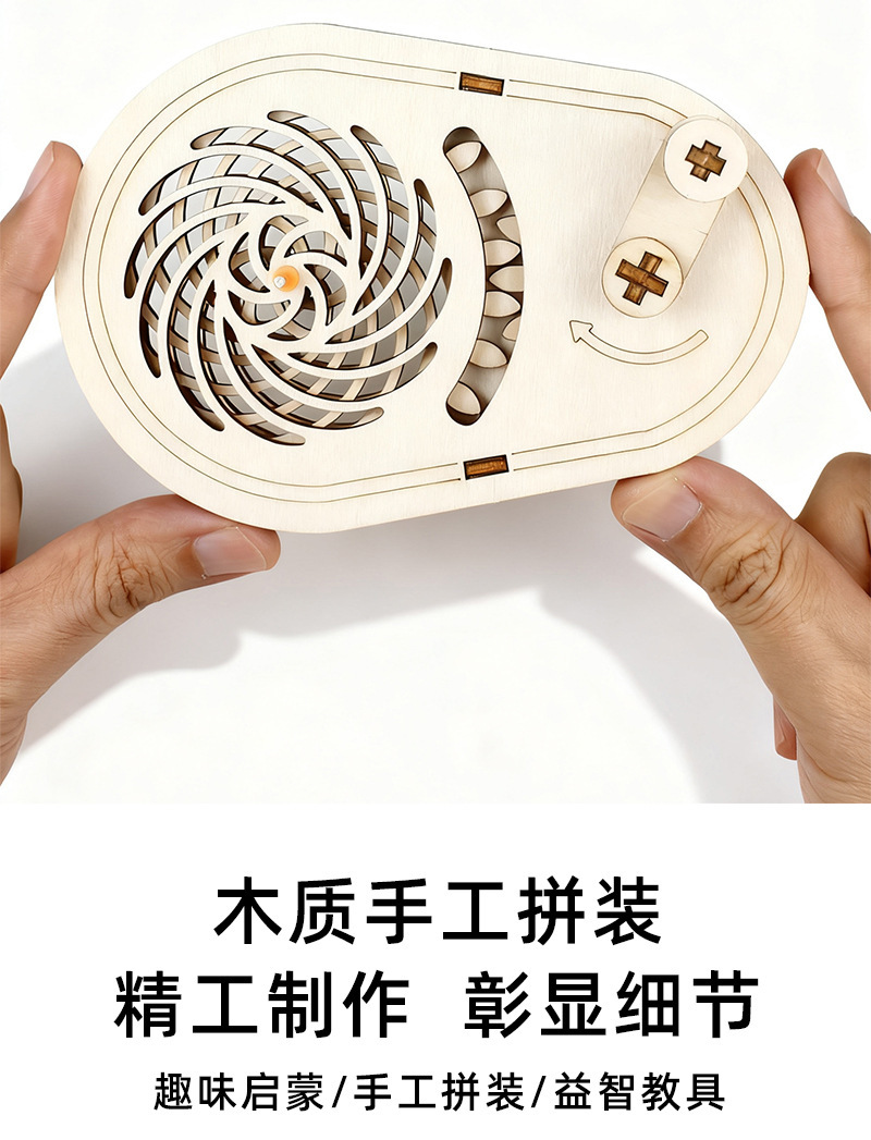 3D视觉错觉错位原理齿轮转盘中小学生科学实验科技小制作手工材料-阿里巴巴