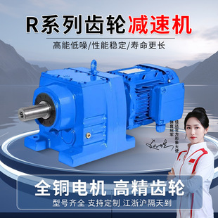 R系列斜齿轮减速机R37/R47/R57厂家定制全系列硬齿面同轴式减速机-阿里巴巴