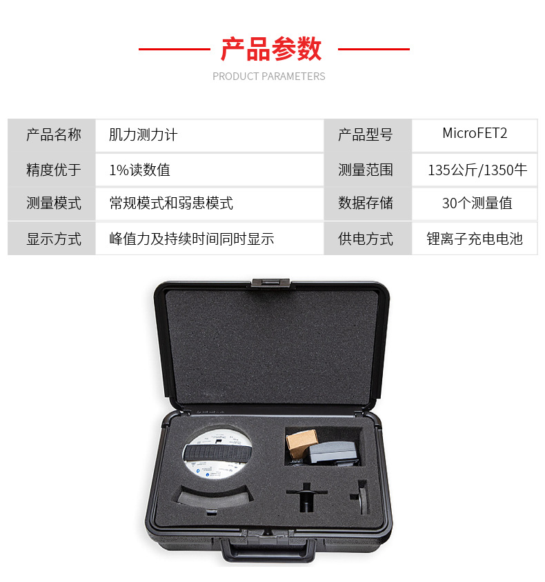 hoggan肌力测试仪肌力测力计Microfet2用于人体肌肉力量的测试-阿里巴巴