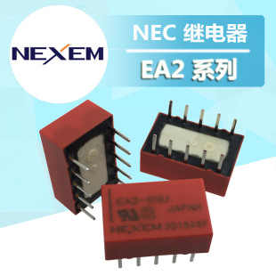 EA2-5NU EA2-12NU可替TQ2-5V A5W-K 10脚1A两组转NEC/NEXEM继电器-阿里巴巴