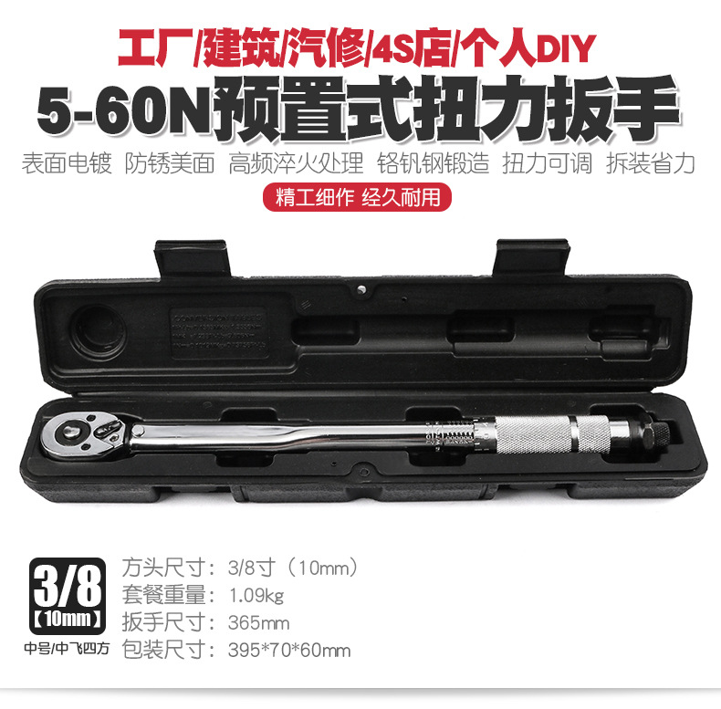 3/8快速正反预置可调棘轮扭力扳手机修公斤力矩扭矩套筒扳手5-60N-阿里巴巴