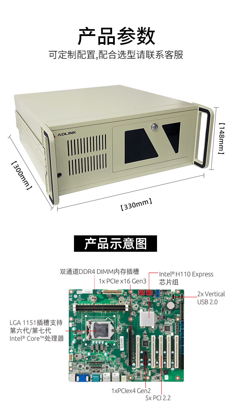 凌华ADLINK上架式4U工控一体机RK620-M43H工业主机H110芯片组-阿里巴巴