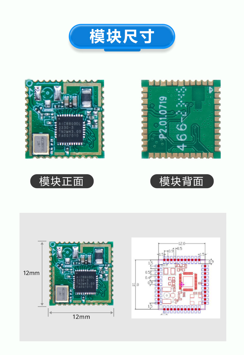 AIC8800DL无线模组SDIO口2.4G单频双模BLE5.2国产爱科微WiFi6模块-阿里巴巴