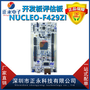 NUCLEO-F429ZI F439ZI F401RE 410RB 411RE 412ZG 413ZH 446RE ZE-阿里巴巴