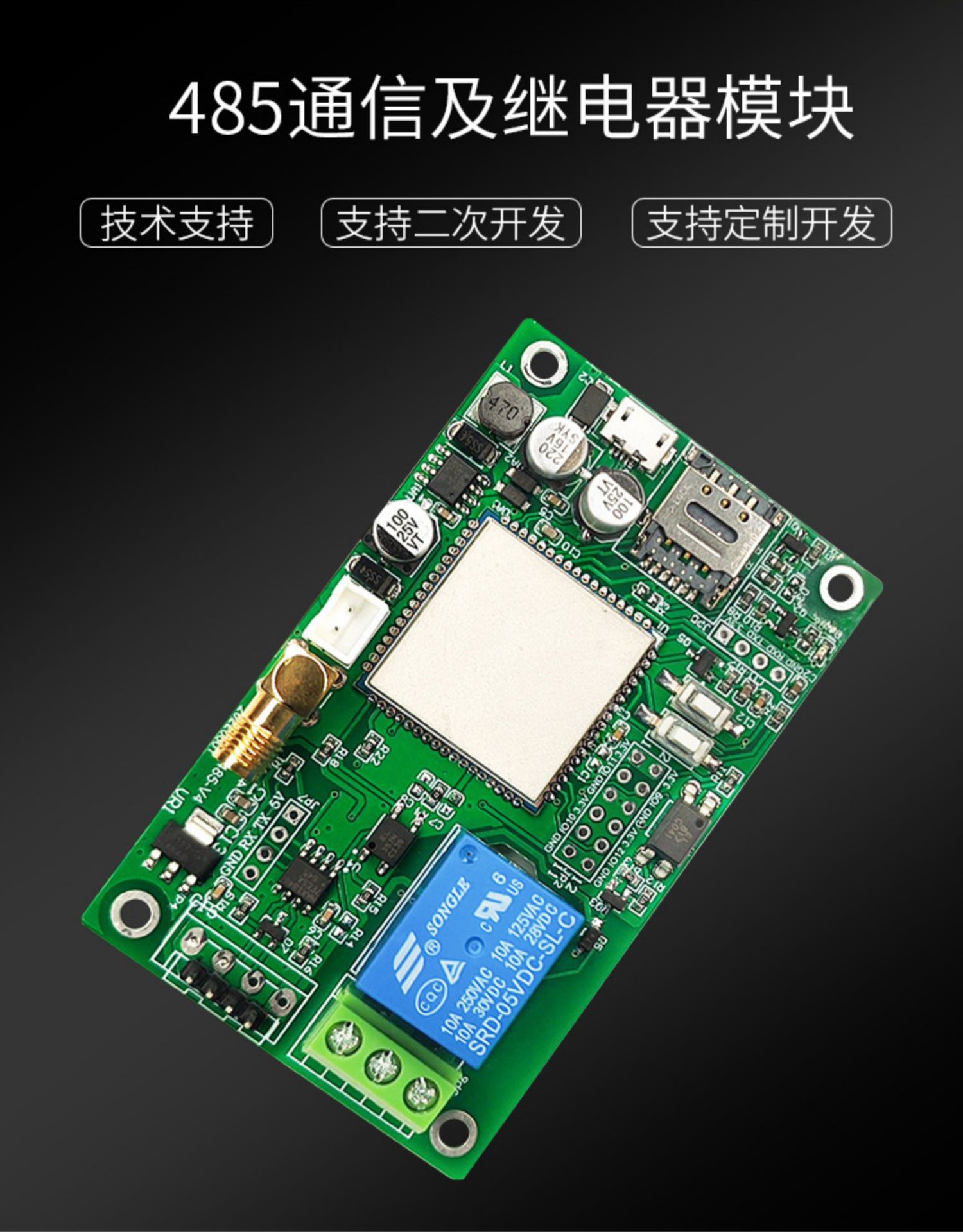 4G+485物联网模块cat1串口模块 支持MQTT采集HTTP无线通讯继电器-阿里巴巴