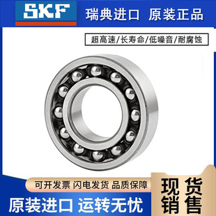 进口SKF调心球轴承1205 1206 1207 1208 1209ETN9/K-2RS1-阿里巴巴
