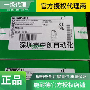 施耐德授权代理现货优惠STBNIP2311 STBPDT3100K TM3AQ4 TM3TI4-阿里巴巴