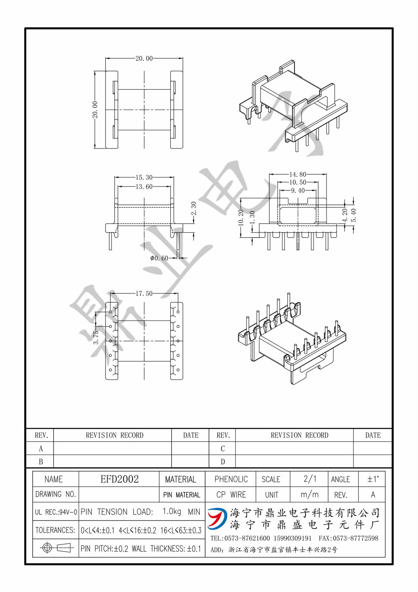 【鼎业电子】厂家直销规格齐全变压器骨架EFD20卧式骨架5+5-阿里巴巴