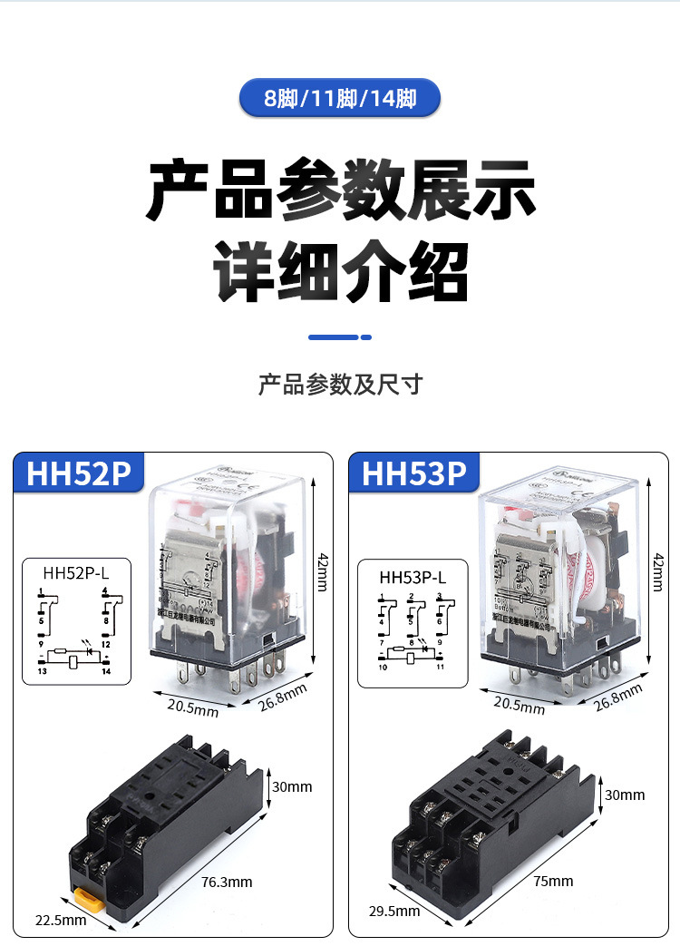 巨龙小型电磁中间继电器HH52P/53P/54P/62P(MY2/3/4、LY2)银触点-阿里巴巴