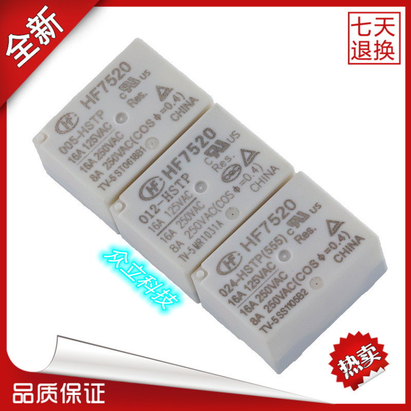 全新原装HF/宏发电磁继电器HF7520-005-012-024-HSP HSTP 4脚16A-阿里巴巴