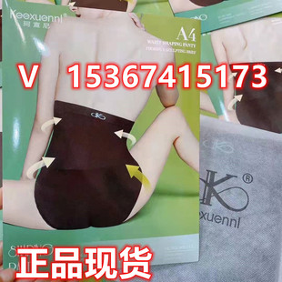 KEEXUENNL/珂宣尼A4腰收腹裤P1提臀塑身美体内裤产后束腹裤-阿里巴巴