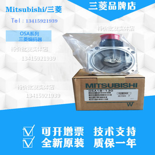 全新原装三菱编码器OSE/OSA-14-16-104-105S2/5/6A-166E12-ET2NA-阿里巴巴