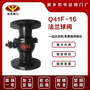 厂家现货 铸铁法兰球阀Q41F-16 手动球阀自来水DN20 25 32 40 50-阿里巴巴