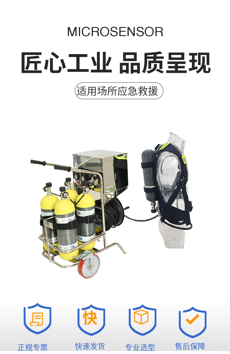 KAEN供应6.8L/9L推车式式长管呼吸器 移动供气源 逃生装置-阿里巴巴