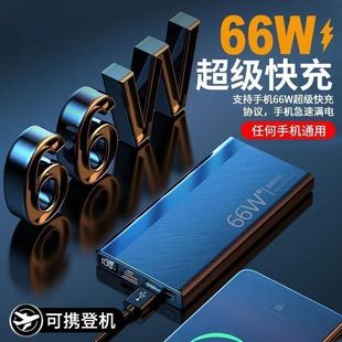 3C认证66W级快充大容量充电宝20000毫安移动电源超薄轻小巧便携-阿里巴巴