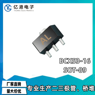 BCX53-16 BCX53 丝印AL SOT-89 PNP晶体管 贴片三极管 全新现货-阿里巴巴